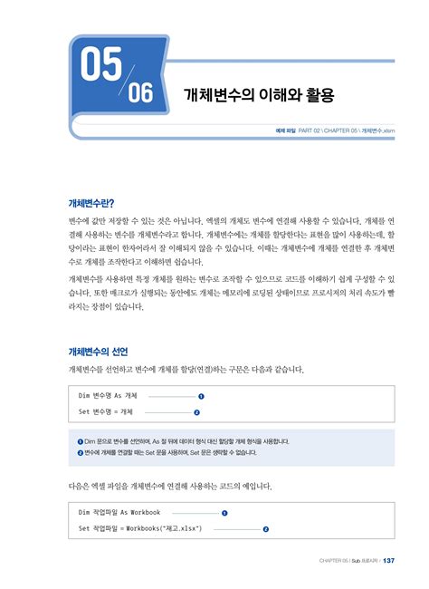 알라딘 미리보기 엑셀 매크로 And Vba 바이블