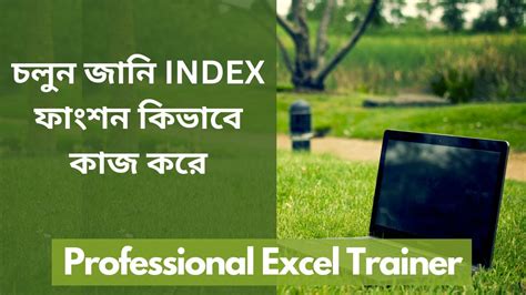 Excel Function Explained With Animation Index Function Theory Only Bangla Youtube