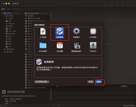 mac 自动操作 实现双击即可执行shell脚本 mac shell脚本 csdn博客