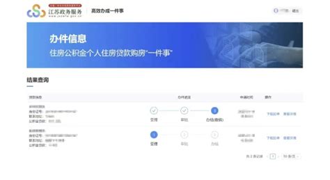 江苏省数据局（江苏省政务服务管理办公室） 媒体关注 【交汇点】“高效办成一件事”如何再深化？江苏问计于民、问需于企
