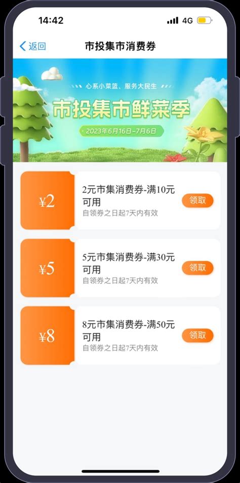 2023郑州集市农产品消费券怎么领取 郑州本地宝