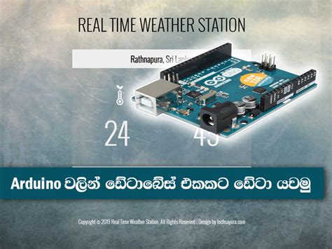 Arduino Serial වලින් Sql ඩේටාබේස් එකකට ඩේටා යවමු