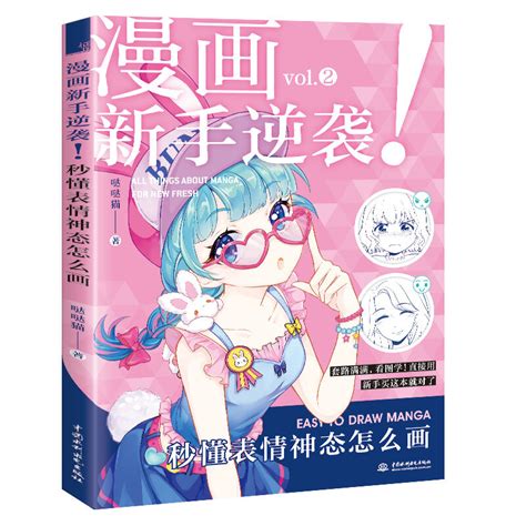 만화 그림 그리기 쉬운 책 표정 스케치 선화 색칠 공부 만화 캐릭터 기법 책 책