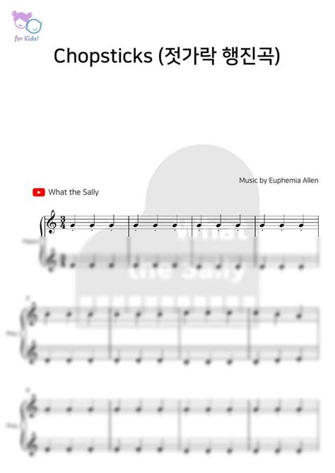 악보 E Allen 앨런 젓가락 행진곡 어린 아이들을 위한 버전