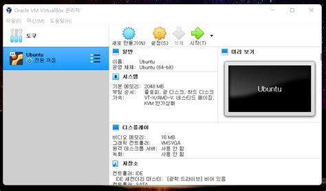 [os] Virtualbox 리눅스 우분투 및 필요한 패키지 설치