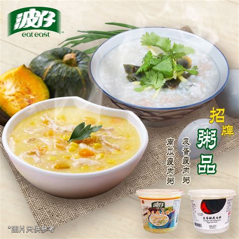 波仔 Eat East 清淡首選🌟波仔招牌粥品🥣 想間唔中食得清淡啲？ 試下波仔嘅 粥品類 啦～