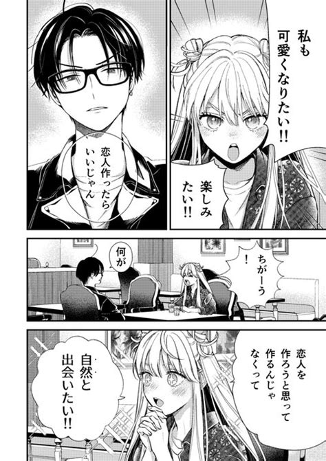 【本日更新】氷属性男子とクールな同僚女子 66☃️ 0 5 とのがや☃️氷属性男子11巻6 20発売！ さんのマンガ ツイコミ 仮