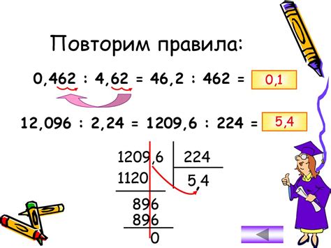 Действия с десятичными дробями Повторение Первые уроки математики в 6 классе презентация онлайн