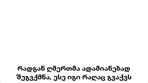 სიყვარული და მეგობრობა ახალი ქართული წიგნი Youtube