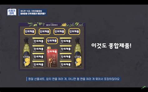 [쓰레기대학2] 자원 절약과 재활용 촉진에 관한 법률 과대포장 단속의 현실 Pfree Me