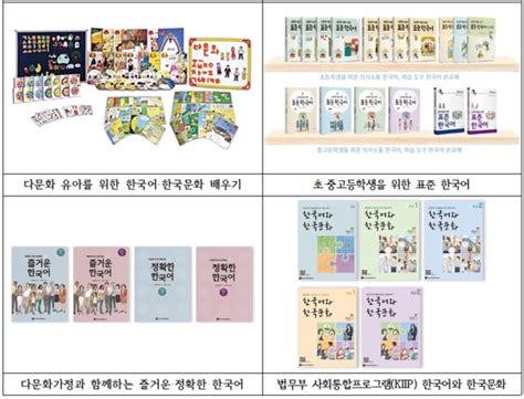 국립국어원 2021년 32개국 65개 기관에 한국어 교재 4 428권 지원