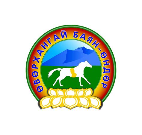 Баян Өндөр сум Өвөрхангай аймаг