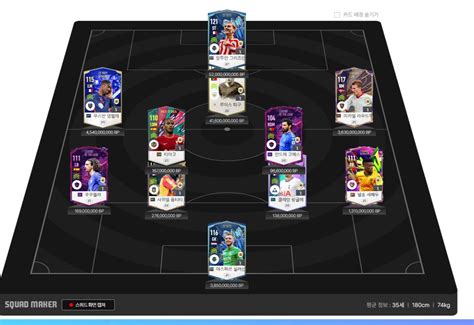 바르샤 근본 스쿼드 짜봄 Ea Fc 온라인 에펨코리아