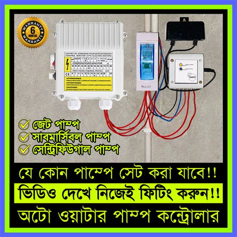 Automatic Water Pump Control Max Load 2hp 30a