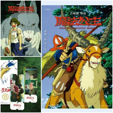 宮崎駿【魔法公主】【蒼鷺與少年】 電影海報、明信片、票卡 蝦皮購物