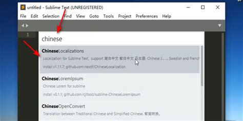 sublime text怎么设置中文界面 360新知
