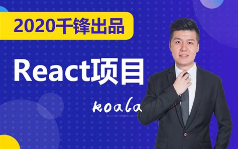 适合练手的10个前端实战项目 附源码） 知乎