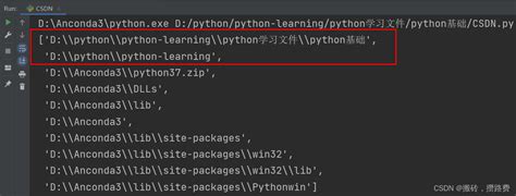 Python中import的索引路径python Import 路径 Csdn博客