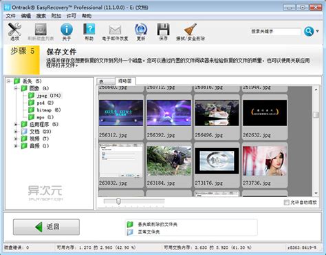恢复误删除文件的神器！easyrecovery 硬盘数据恢复软件官方中文绿色正式版 异次元软件下载