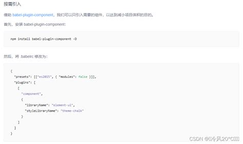 解决按照element官网步骤引入组件运行时报错：error cannot find module ‘babel preset es2015