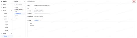 数据保护 数据分类 《数据开发与治理平台easydata用户手册 V8 0 Update07》