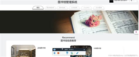 原创27基于springboot图书馆管理系统（附免费源码学习）springbootbootstrap图书管理系统 Csdn博客