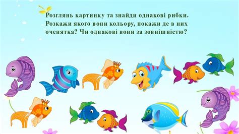 Дидактична гра «Знайди дві однакові картинки Презентація Психологія