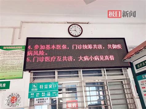 話你知個人資金回流共享盤子 共濟化解疾病風險 20230213 中國 每日明報 明報新聞網