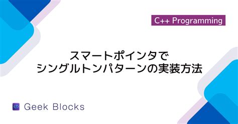 C クラスでのvirtualの使い方 仮想関数 GeekBlocks