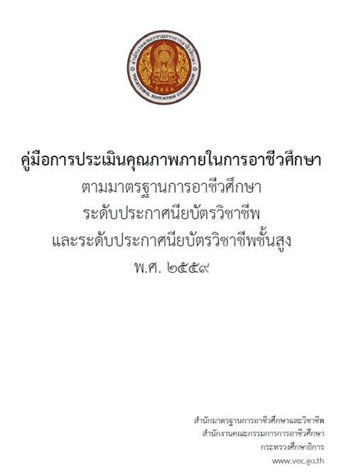 เอกสารวิชาการ