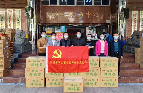 深圳市平江商会盐田联络处及党支部慰问一线防疫人员党委