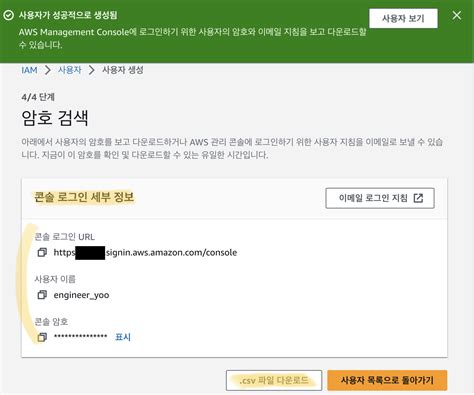 Aws Iam Usergrouppolicy 생성 실습 Gains Blog