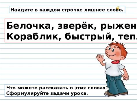 Презентация по русский язык на темуИмя прилагательное 3 класс русский язык