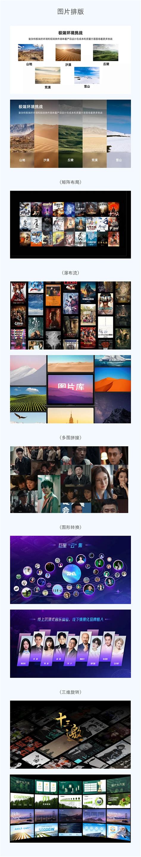 图片排版 花瓣网