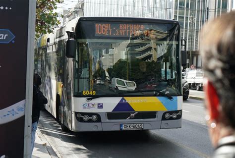 Πώς θα κινηθούν σήμερα τα Μέσα Μαζικής Μεταφοράς Επιστρέφει ο Δακτύλιος