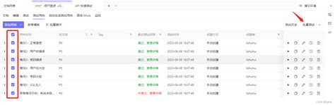 自动化测试｜eolink Apikit 如何保存、使用测试用例apikit 断言 Csdn博客