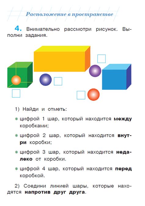 Готов ли я к школе? Диагностика для детей 6 - 7 лет. Ломоносовская ...