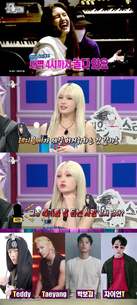 전소미 회사서 새벽 4시까지 놀아…테디 오빠가 제일 버거워해 나무뉴스