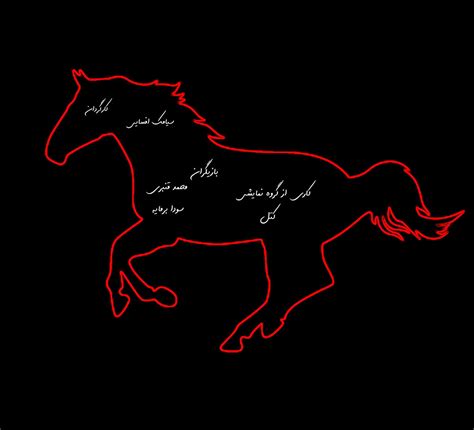 تبریز تئاتر Tabriz Theater نمایش اسب نویسنده محمد چرمشیر کارگردان