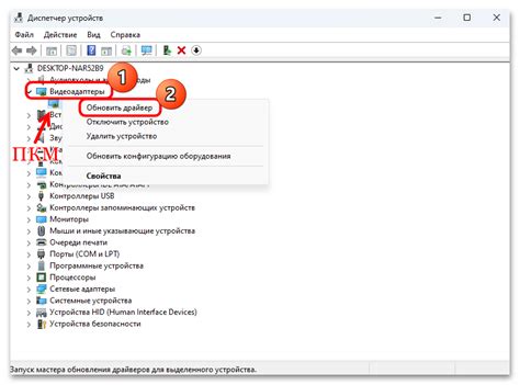 Не найдена Панель управления Nvidia в Windows 11