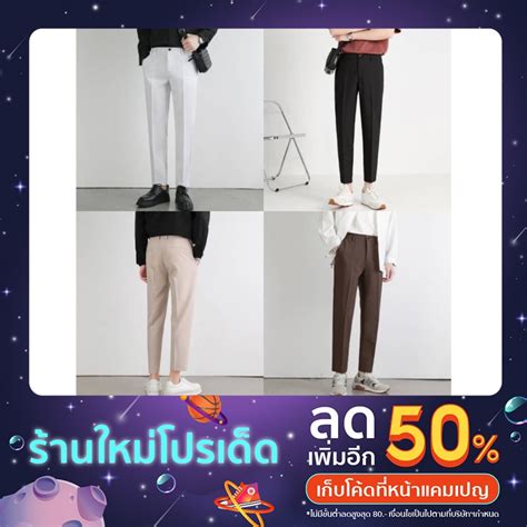 กางเกงแสลคขาเต่อ ทรงกระบอกเล็ก Better Gentleman Thaipick