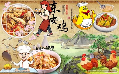 东安鸡设计图 餐饮美食 生活百科 设计图库 昵图网nipic