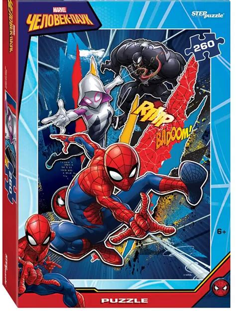 Пазл 260 эл. Человек-паук 95144 STEPpuzzle купить в Самаре - интернет ...