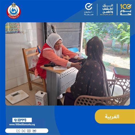 100 يوم صحة