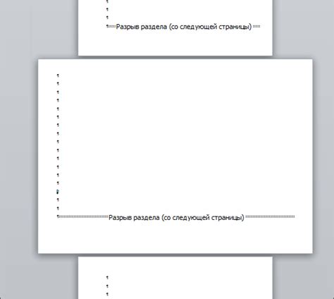 Word Как сделать альбомную страницу в Word Пошагово