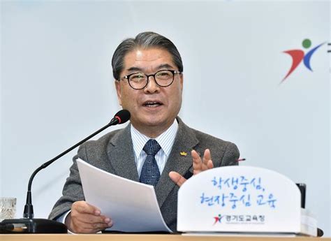 이재정 교육감 차 산업혁명과 학교교육의 과제에 대해 준비할 것 아주경제