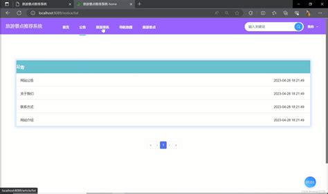 基于javaweb旅游景点网站管理系统基于javaweb的旅游推荐管理系统 Csdn博客