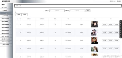 Springboot超市管理系统b95v2（程序源码数据库调试部署开发环境）开发一个完整的超市管理系统大概需要几个文件 Csdn博客
