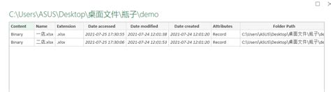 Powerquery汇总整个文件夹中的数据power Query从文件夹获取数据合并 Csdn博客