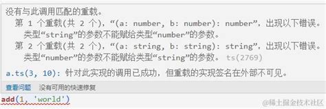 Ts 中的函数本篇文章主要介绍在 Typescript 中，关于函数的定义、默认和可选参数，重载、以及 This 的使用 掘金